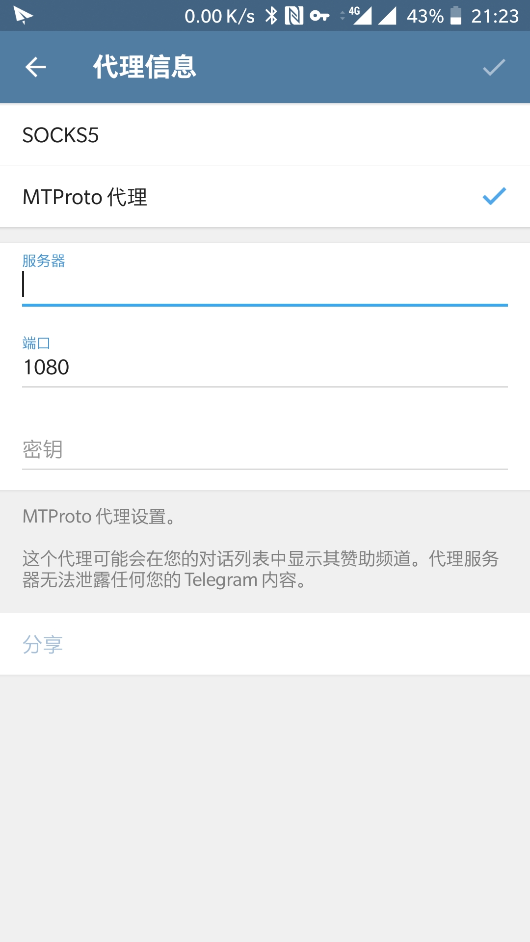Telegram 专用轻量级代理——mtproxy 一只萌新